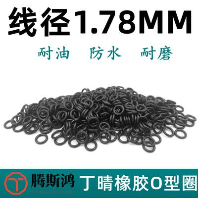 AmericanO型圈AS568系列线径1.78mm丁晴NBR耐油防水密封进口橡胶O