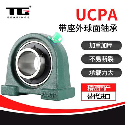 高精密外球面带座轴承UCPA201 202 203 204 205 206 207 208 209