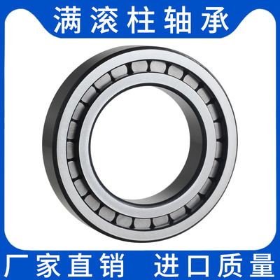 重载满滚柱轴承NCF104V 105 106内径17 20 25-60满圆柱滚子轴承