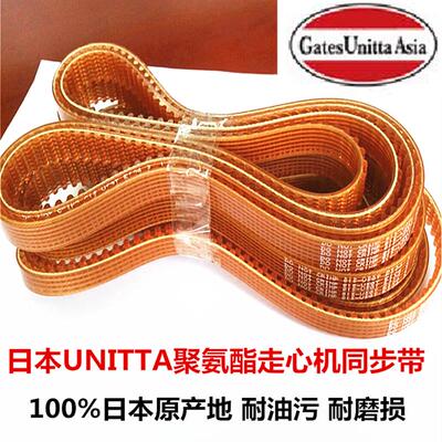 原装进口日本UNITTA 432-U8YU 黄色聚胺脂PU材质防油污传动同步带