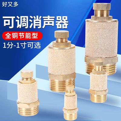 气动电磁阀消音器可调全铜排气降噪SLL-01/02/03/04分节流消声器