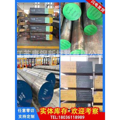 模具钢材CR12MOV SKD11 DC53 D2 1.2379 SLD K110 S7圆棒A2圆钢