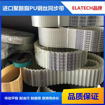 Sit意大利ELATECH意拉泰T10-1320/1350/1390/1400聚氨酯钢丝皮带