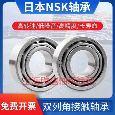 NSK进口原装正品轴承7202AWDB BWDB 7208AWDB 7203BWDW 7204BWDB