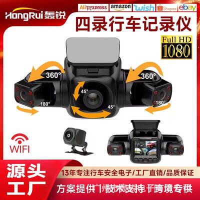 跨境2寸WiFi四镜头4录车载清行车记录仪停车监控dash camera