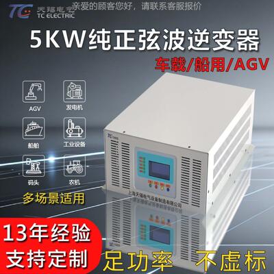 5000W工频纯正弦波逆变器540V转220VDC-AC电源转换器车载户外通用