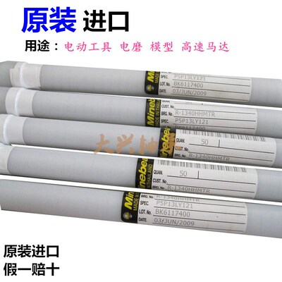进口NMB高速轴承L-1040 1050 1260 1280 1480 520 630 840 1790ZZ