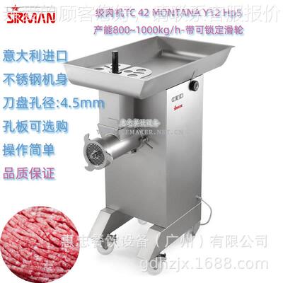 意大利舒文TC 42 MONTANA Y12 Hp5商用绞肉机带可锁定滑轮