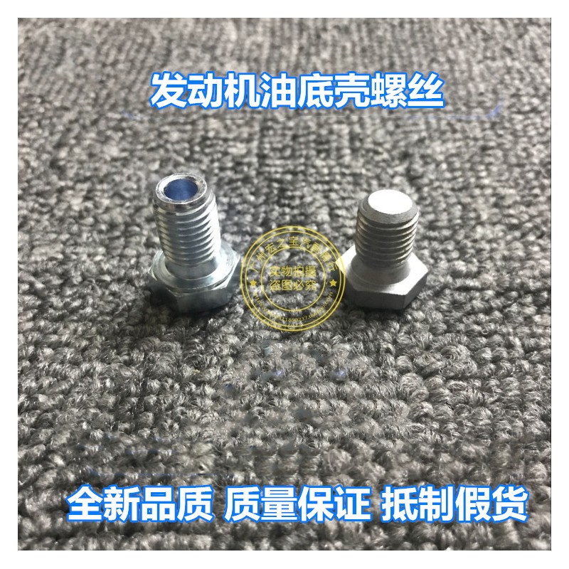 适用BMWN46M52M54 E46E39E60E38E66E83E53E85油底壳放油螺丝螺塞