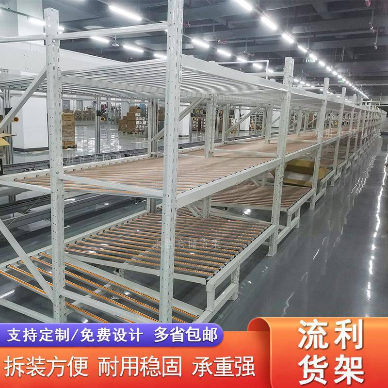 流利条货架线棒滑轨可移动拆装置物架多层仓库生产线工作台分拣架