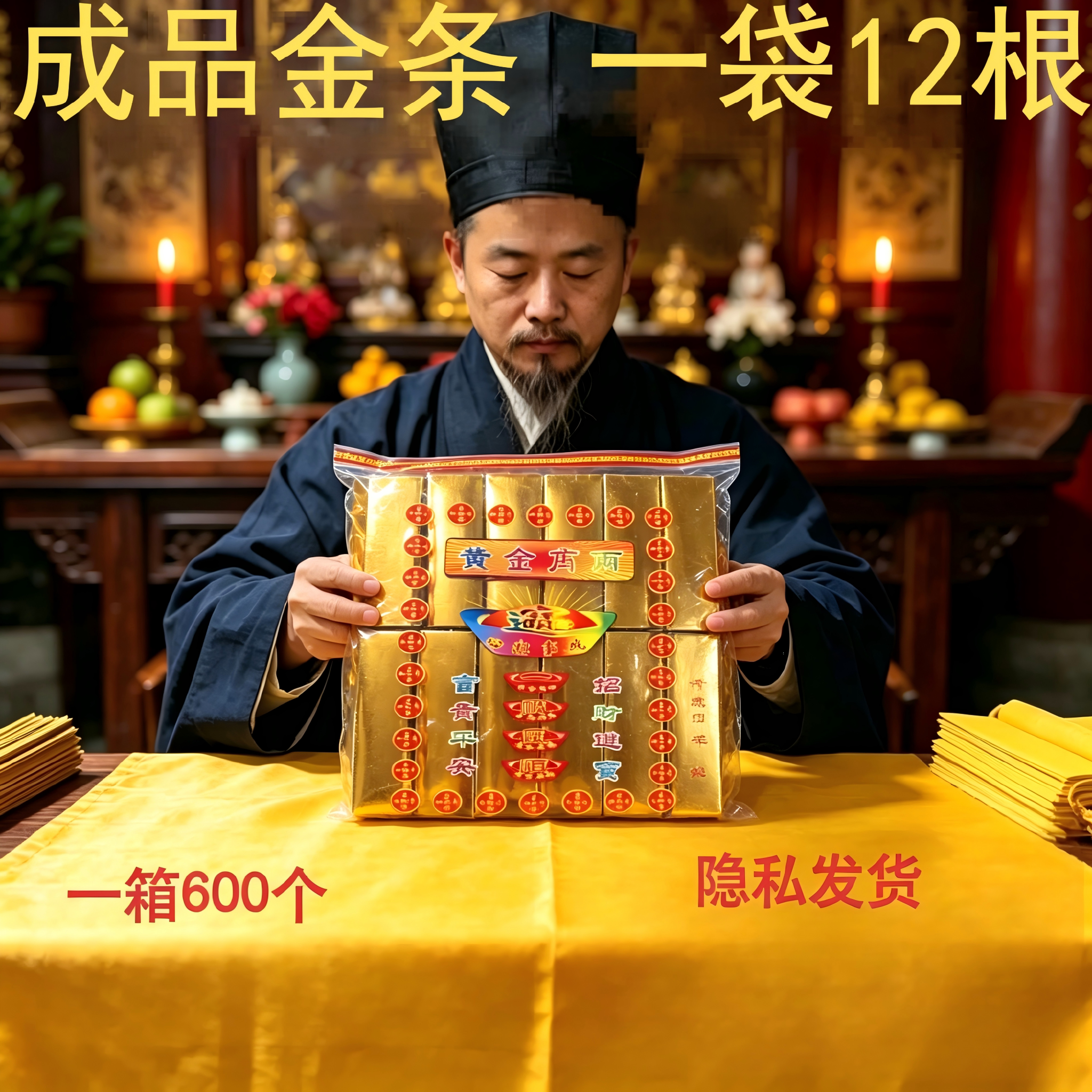 成品金元宝硬卡纸小尺寸银元宝金条银条整箱发货批发包邮清明用品