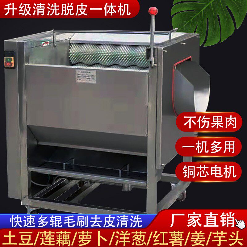 毛辊去皮清洗机一体商用不锈钢多辊刷藕姜芋头红薯洋葱土豆脱皮机