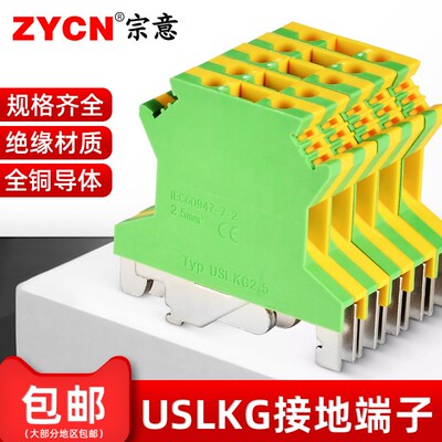 USLKG2.5接地端子3/5/6双色电压黄绿UK接线端子排UK2.5B 0.2-60MM