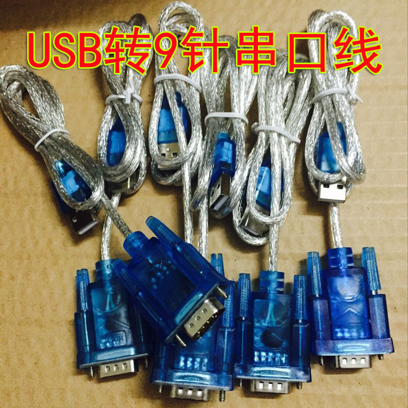 皮卡刻字机配件数据线 USB转串口线 USB转9口线9针线 皮卡 精卡