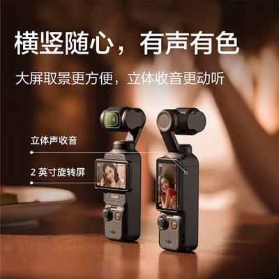 【全球购甄选】DJI/大疆 pocket3 1英寸口袋云台相机拍照Vlog录像