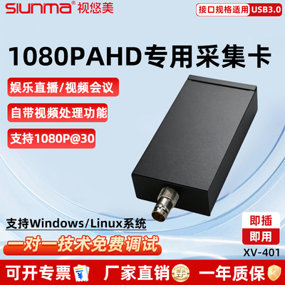 视悠美USB外置AHD视频采集卡