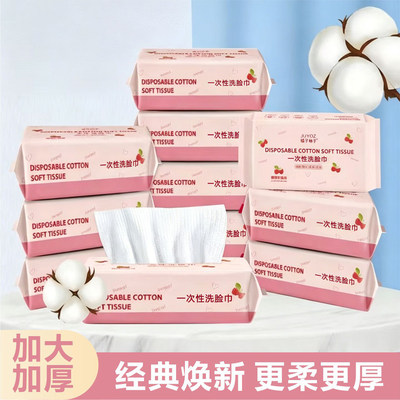 一次性洗脸巾加大加厚棉柔巾便携装不掉毛不变形干湿两用洁面巾