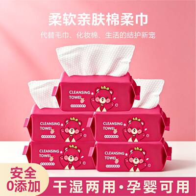 一次性棉柔巾干湿两用洗脸巾安全0添加代替毛巾化妆棉旅行便携