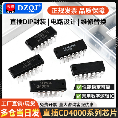 CD4075407740784081芯片