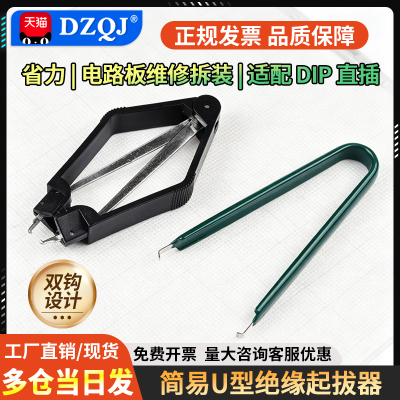 简易绝缘起拔器封装专用