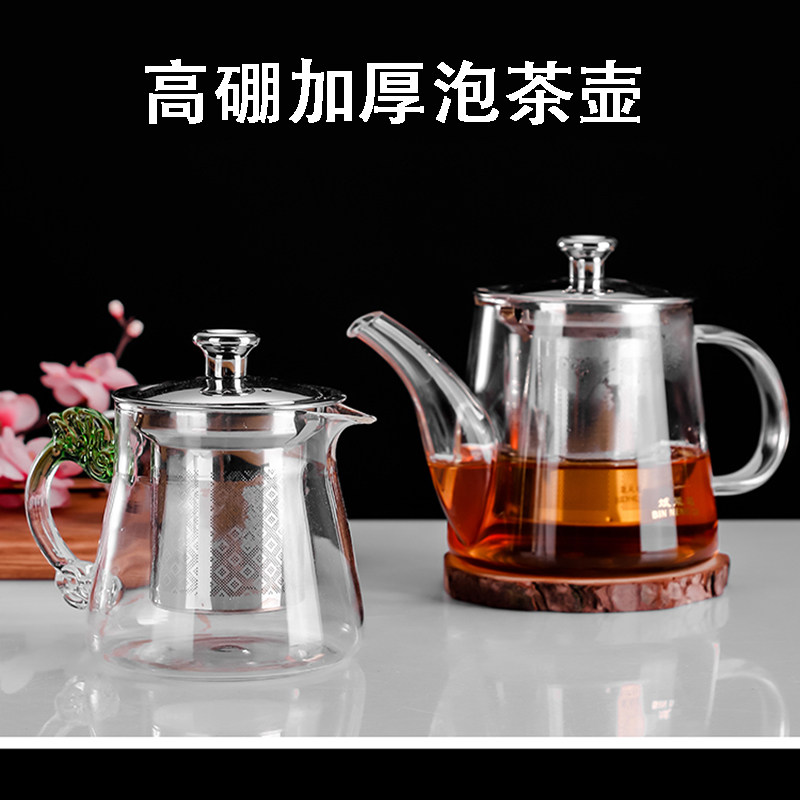 玻璃茶壶耐高温加厚耐热大容量家用过滤防爆不锈钢内胆烧水泡茶壶