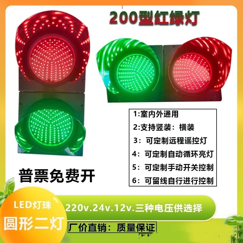 LED交通灯200型红绿灯 停车场驾校红绿灯厂房出口交通灯地磅信号