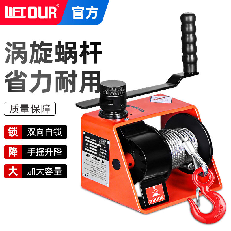 力拓自锁手摇绞盘涡轮蜗杆卷扬机附煞车重型手摇绞车牵引机小吊机
