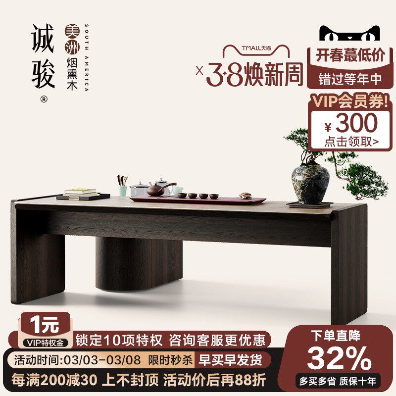 诚骏 甄道茶台 实木岩板茶桌办公室茶台书桌一体意式烟熏木茶桌