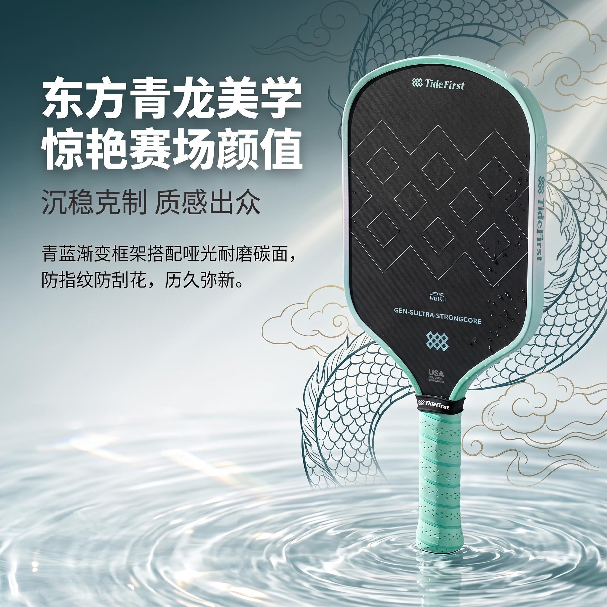 青龙Q8专业比赛级匹克球拍碳纤维匹克球拍 礼盒装匹克球拍