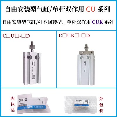 气缸CU/CDU/CUK/CDUK/6/10/16/20/25/32/5/15/20/25/30/35/40/50D