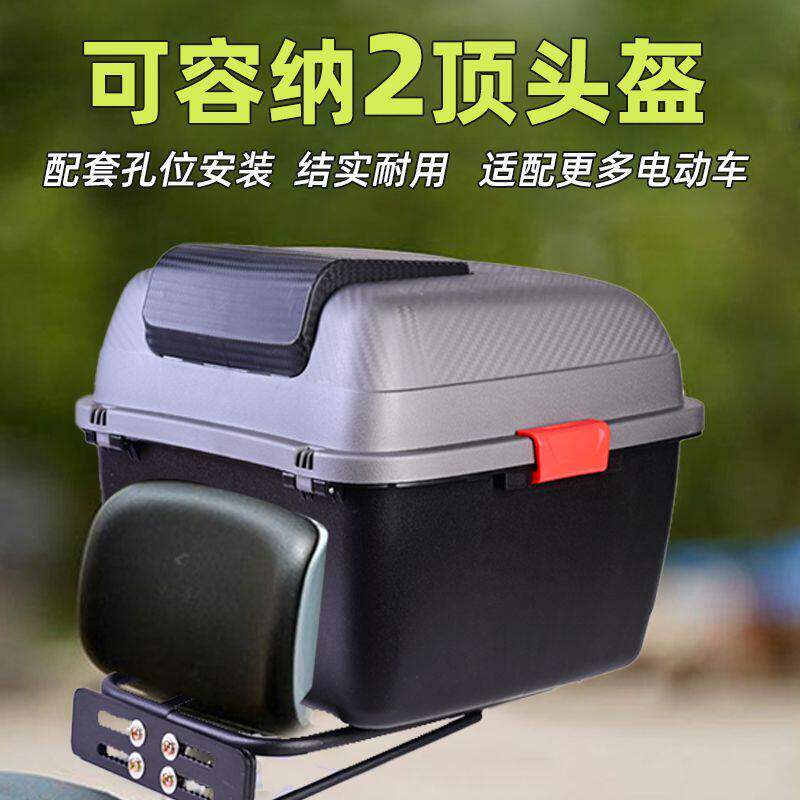 电动车后备箱通用适用雅迪爱玛台铃绿源储物电瓶自行车后靠背尾箱