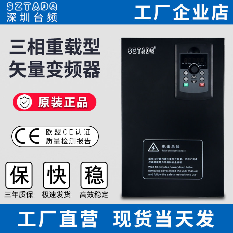 三相重载变频器4/7.5/11KW/15/22/30/45/55/75/93/110K千瓦调速器