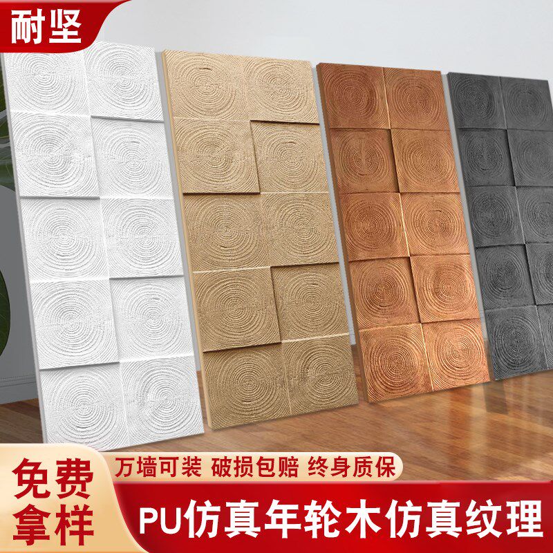 pu年轮木轻质文化石外墙砖仿真圆木背景墙别墅仿古石皮庭院瓷砖贴
