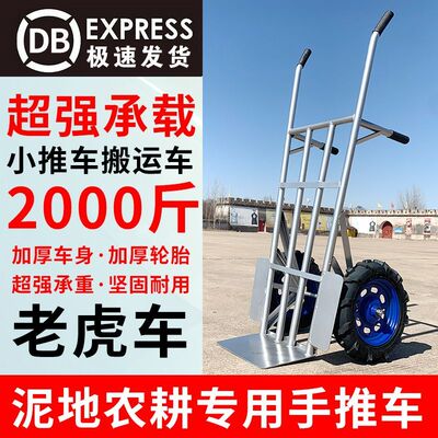 加厚老虎车手推车农用工地拖货拉车二轮加重圆桶重型超市刹车爬楼