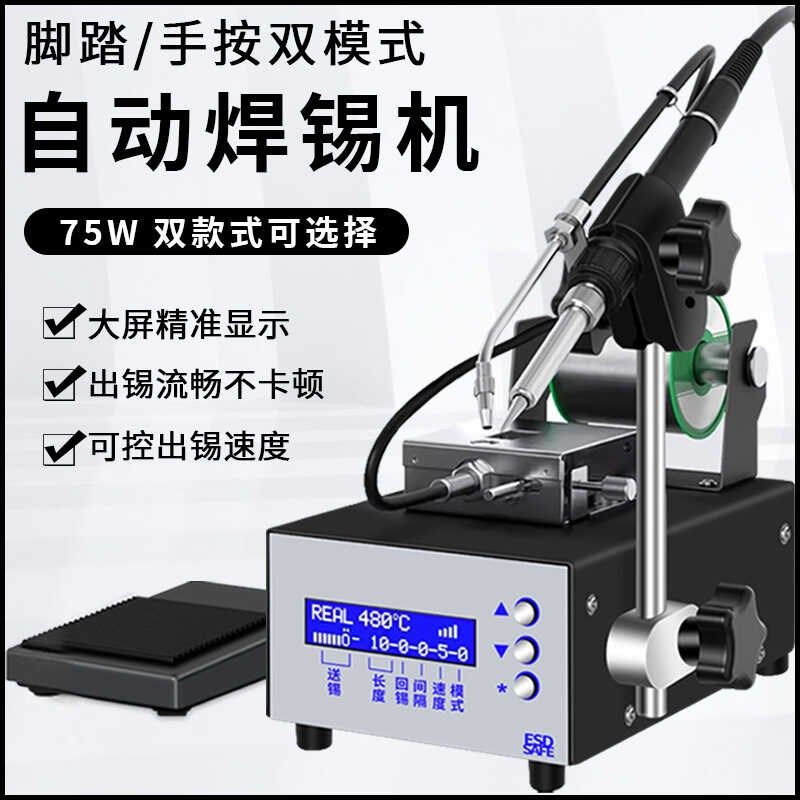 电烙铁自动出锡送锡全自动焊锡机脚踏式焊锡台脚踩加锡焊接点锡机