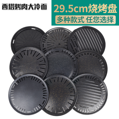 韩式烤盘商用烧烤篦子不锈钢圆形煎盘烤肉盘不粘烤盘295MM