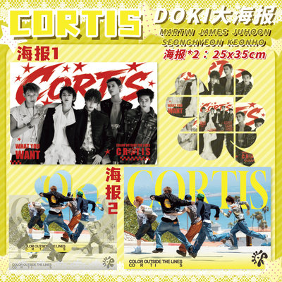 8大张CORTIS团体大海报MARTIN JAMES JUHOON SEONGHYEON KEONHO周边写真海报套装宿舍墙面装饰贴画笔记本贴纸