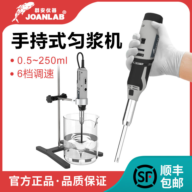 手持匀浆机实验室小型高速均质器细胞组织捣碎机分散乳化机MHZ-01