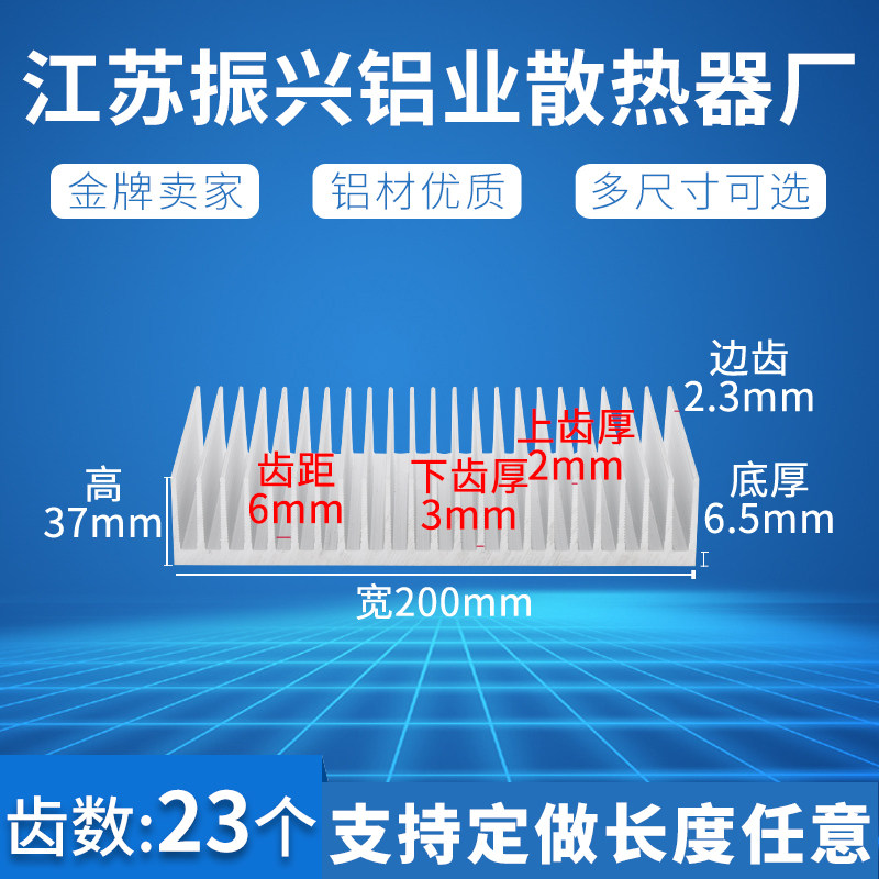 铝散热片铝型材散热板宽200mm高37mm铝合金散热器大功率铝定制