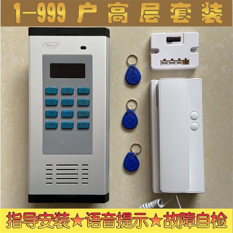 楼宇门对讲门禁系统套装小区家用非可视单元门铃电话机智能家居