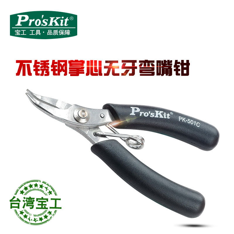 宝工多功能不锈钢掌心斜口钳无牙尖嘴钳弯嘴钳尖嘴弯嘴钳1PK-501C