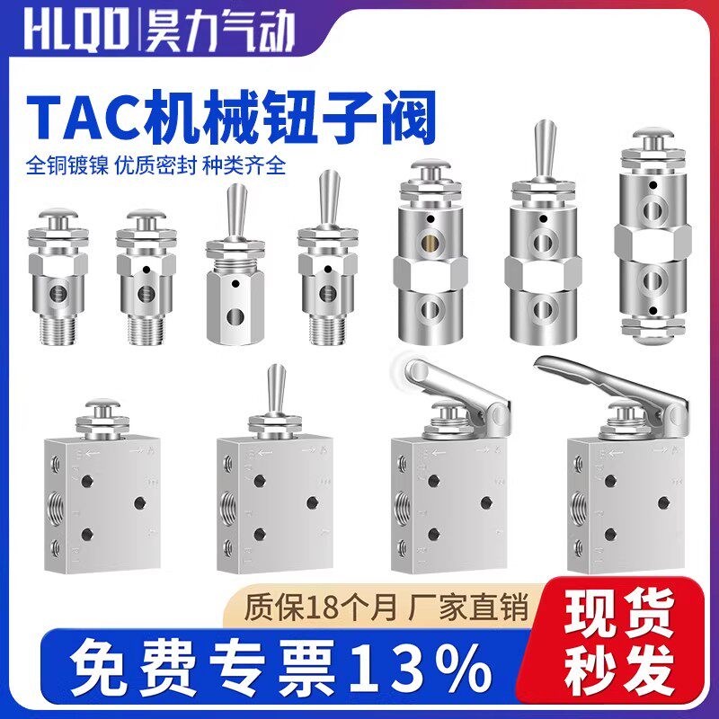 小金井型机械阀气动钮子阀TAC2-41V 41P 31V 31P 3P 3V 3S 4P 4V