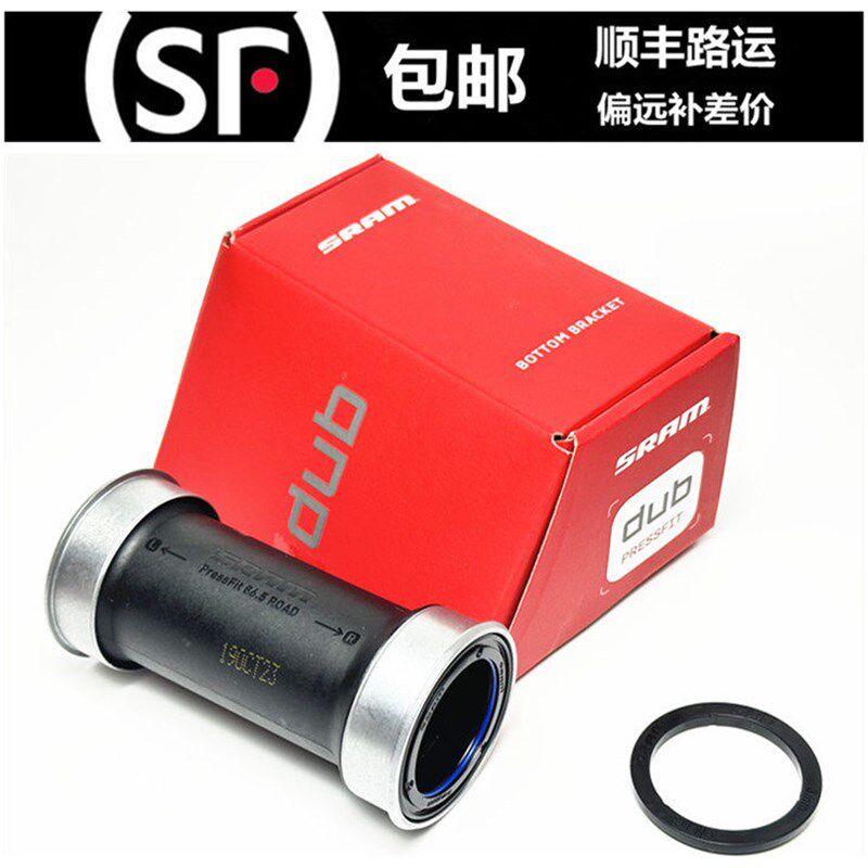 SRAM中轴DUB中轴GXP螺纹中轴 压入式中轴BB30中轴GXP意规 DUB意规