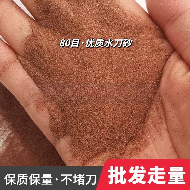 石榴石水刀砂80目金刚耐磨切割砂岩板玻璃砂喷砂除锈沙子