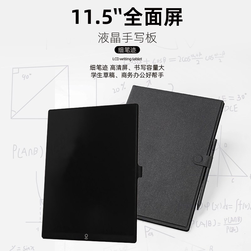 液晶全面屏写字板绘画板 学习手写板 商务板 会议记录板 学生草稿