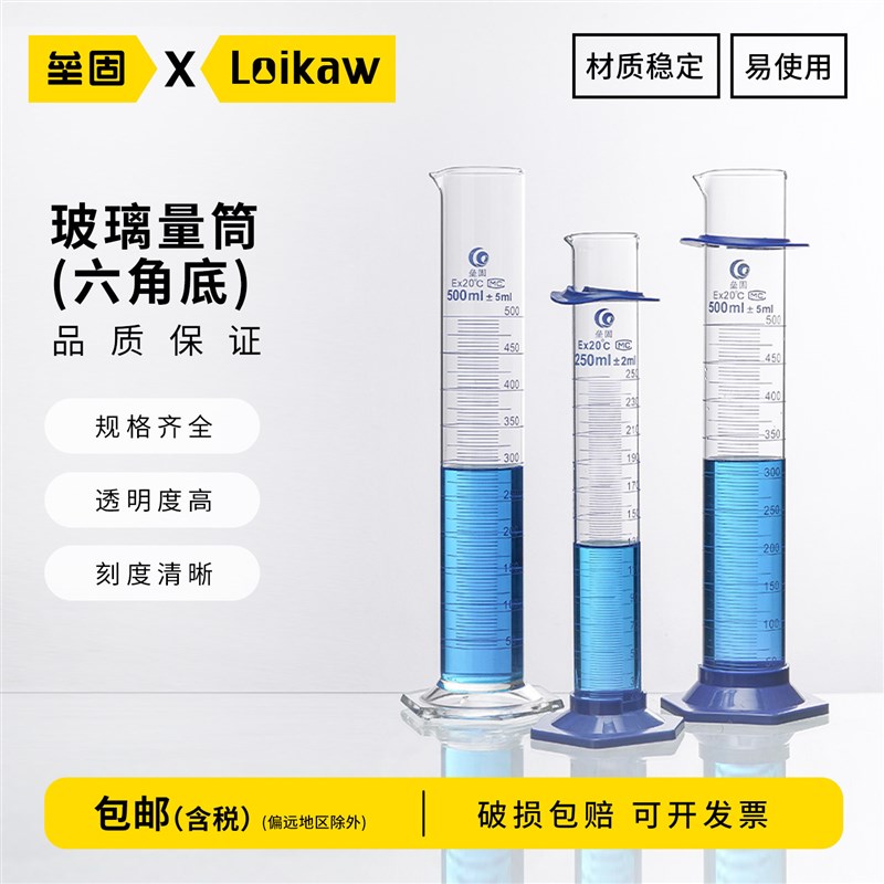垒固玻璃量筒塑料六角底高硅硼量筒厚料耐高温筒形量杯实验室玻璃