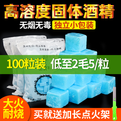 固体酒精块酒店小火锅燃料家用干锅砂锅烧烤耐烧引燃木炭固态蜡块