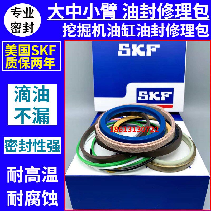 新源轮式履带挖掘机55 65 75-7-8中臂小臂斗臂大臂油封油缸修理包