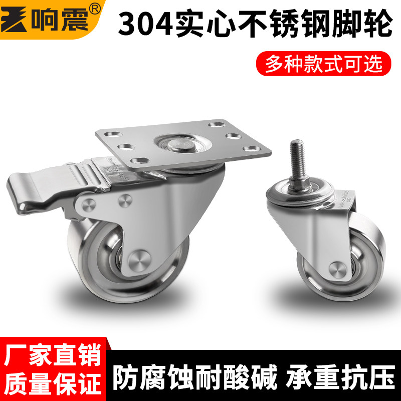 不锈钢万向轮304轮子滚轮轴承推车3/4/5寸工业重型滑轮耐高温脚轮