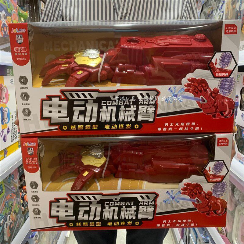 正涵电动机械臂玩具儿童连发水弹软蛋钢铁臂可以穿戴软弹机械手臂